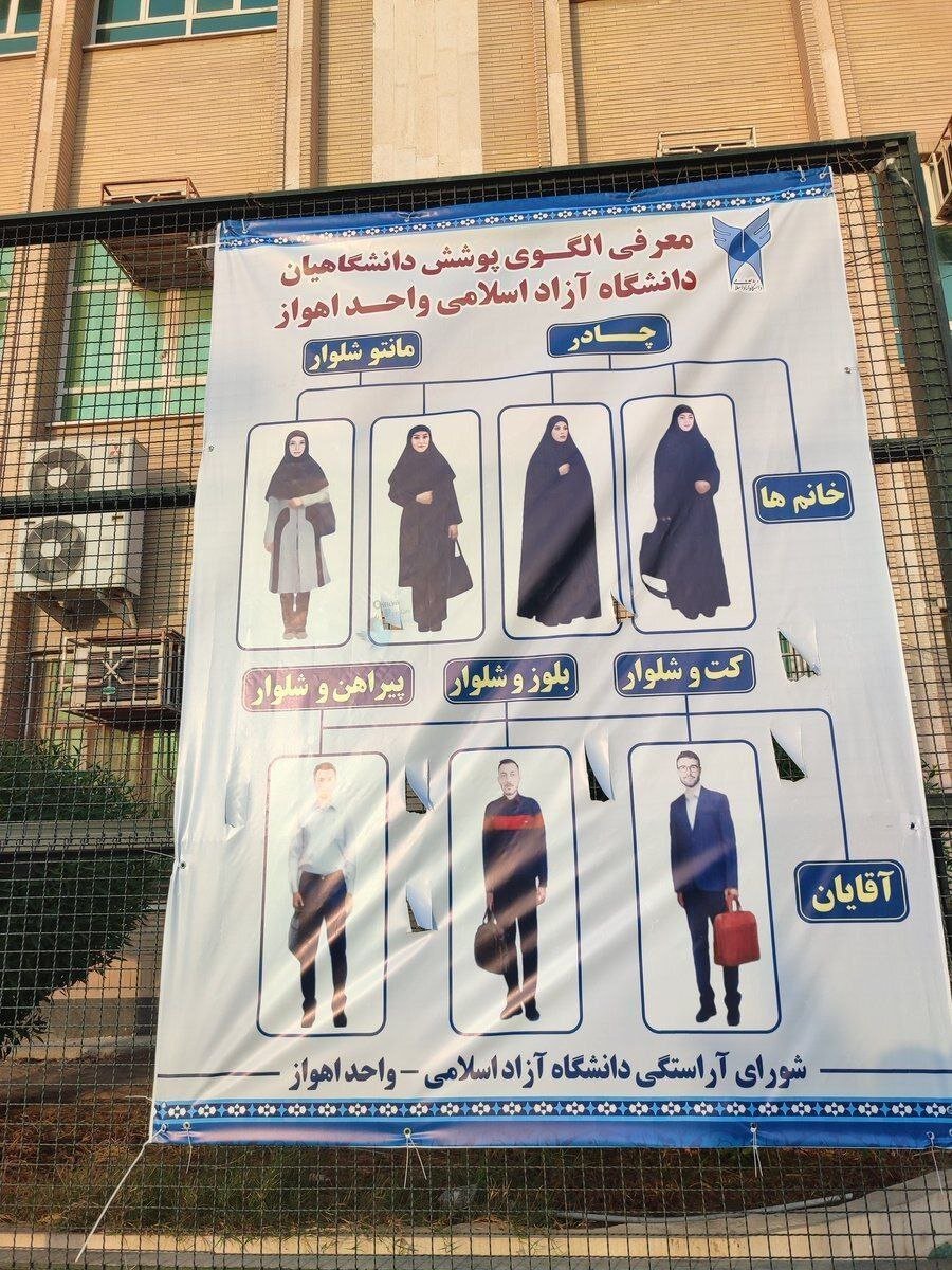 بنر استایل دانشجویی برای دانشجویان پسر و دختر در دانشگاه آزاد عکس